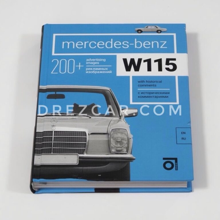 Mercedes-Benz W115 book. — Drezcar