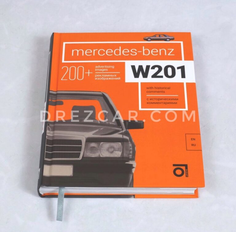 Mercedes-Benz W201 collection book. — Drezcar